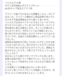 ZEEK クラシックスポーツマフラー 静蘭【SEIRAN】 | ZEEK JAPAN