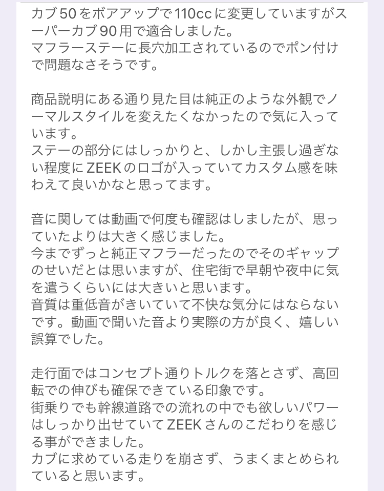 ZEEK クラシックスポーツマフラー 静蘭【SEIRAN】 | ZEEK JAPAN